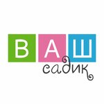 Vash sadik (Startovaya ulitsa No:6к1), online mağaza ofisi  Cheboksary'den