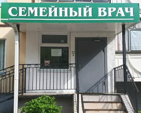 Poliklinikler Gorodskaya poliklinika № 8, Belgorod, foto