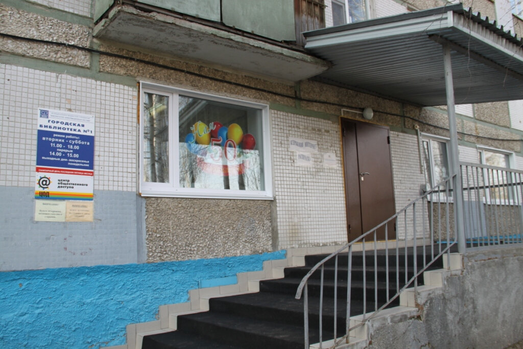 Kütüphaneler Mbu Bibliotechno-informatsionnaya sistema, Nijnevartovsk, foto