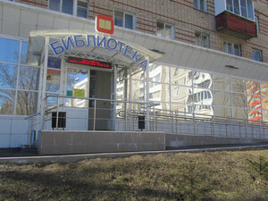 Central Library (Lopasnenskaya Street No:10), kütüphaneler  Çehov'dan