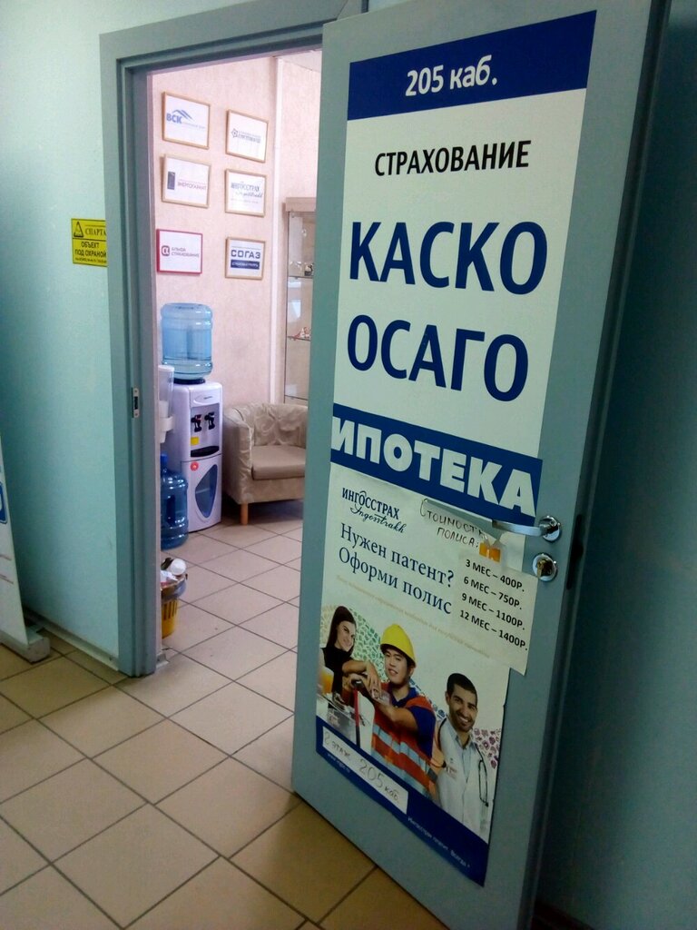 Sigorta şirketleri Yedinaya strakhovaya kompaniya, Surgut, foto