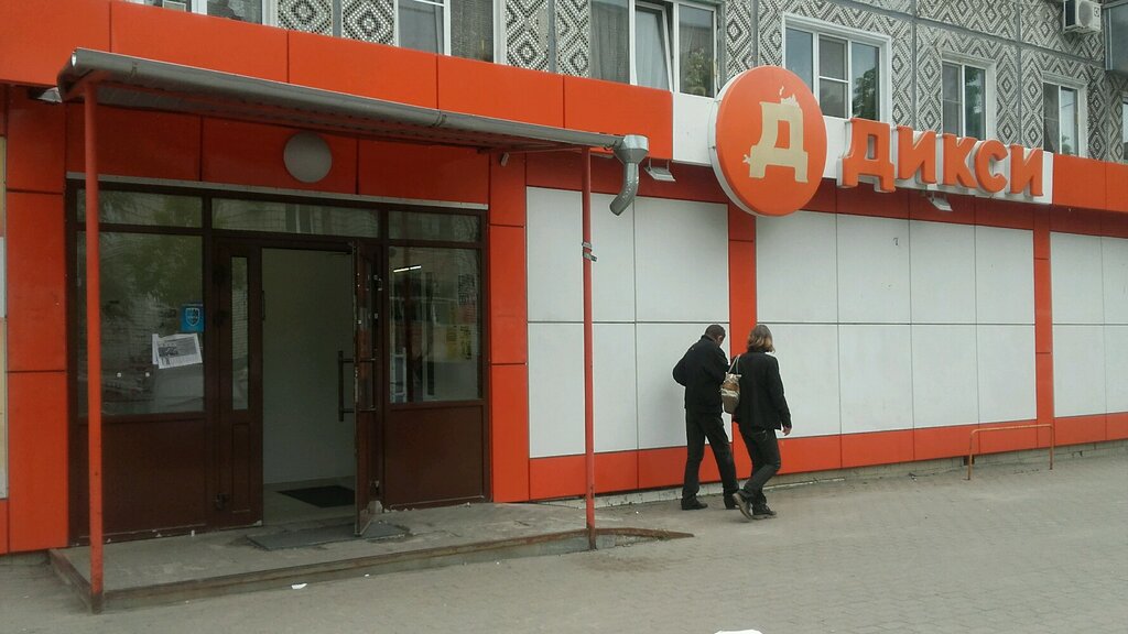 Ev temizlik ürünleri Всё для дома, Kaluga, foto