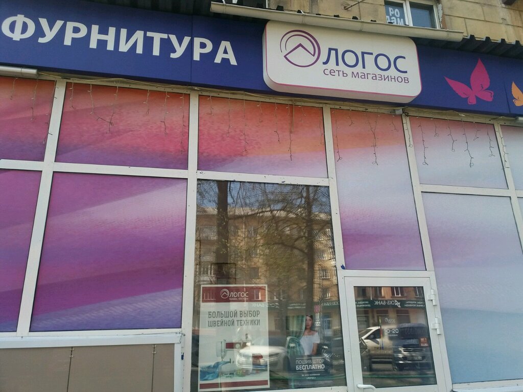 Mefruşat Логос, Novokuznetsk, foto