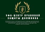 Legal protection center (Ibragimova Boulevard No:37), hukuk büroları  Ufa'dan