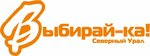 Vybiraika-ka!, newspaper (ulitsa Belinskogo No:27), gazete ve dergiler  Severouralsk'tan