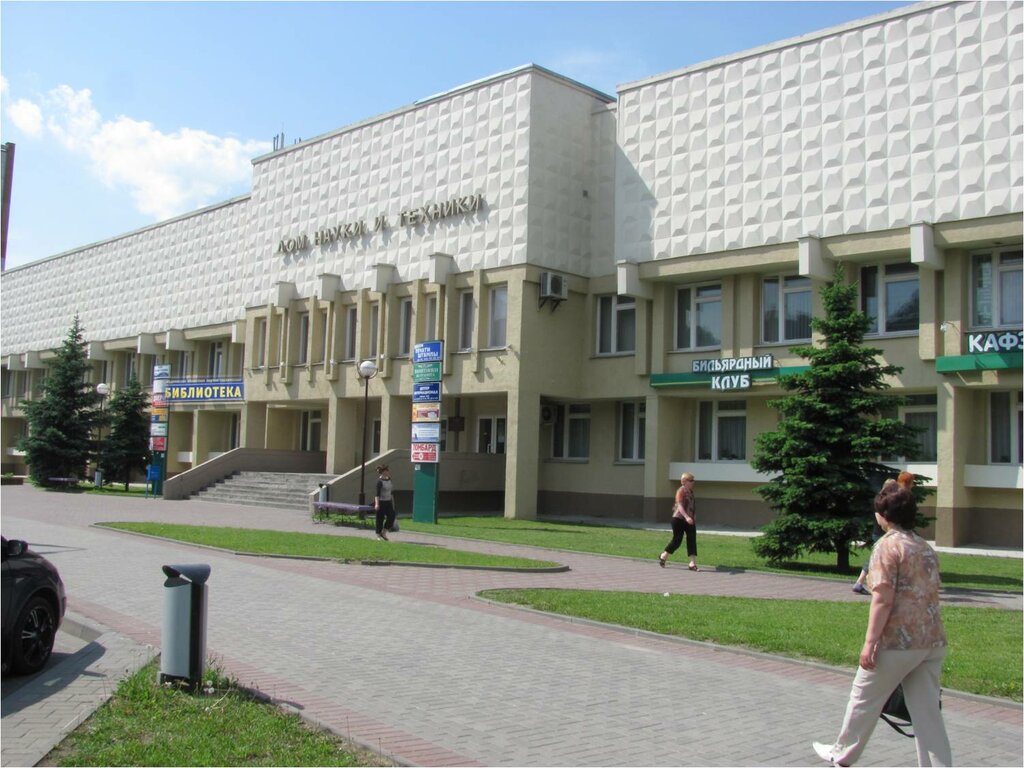 Kütüphaneler Grodno Library of Science and Technology, Grodno, foto