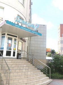 Güven artı (Narodniy Boulevard No:11), tıp merkezleri ve klinikler  Riazan'dan