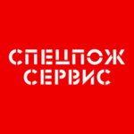 SpecPozhServise (Kronshtadtsky Boulevard No:14с13, Moscow), yangın önleyici sistemler  Moskova'dan
