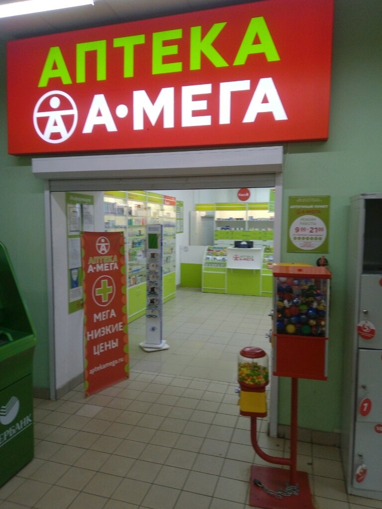 Eczaneler А-Мега, Yaroslavl, foto