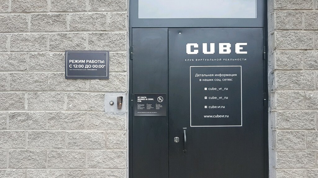 Sanal gerçeklik kulübü Cube, Saint‑Petersburg, foto