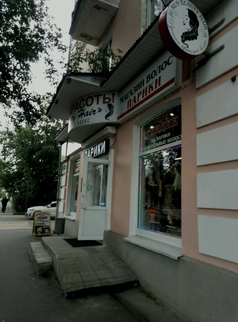 Peruk, kaynak, çıtçıtlı kaynak saç üreticileri Tverhair, Tver, foto