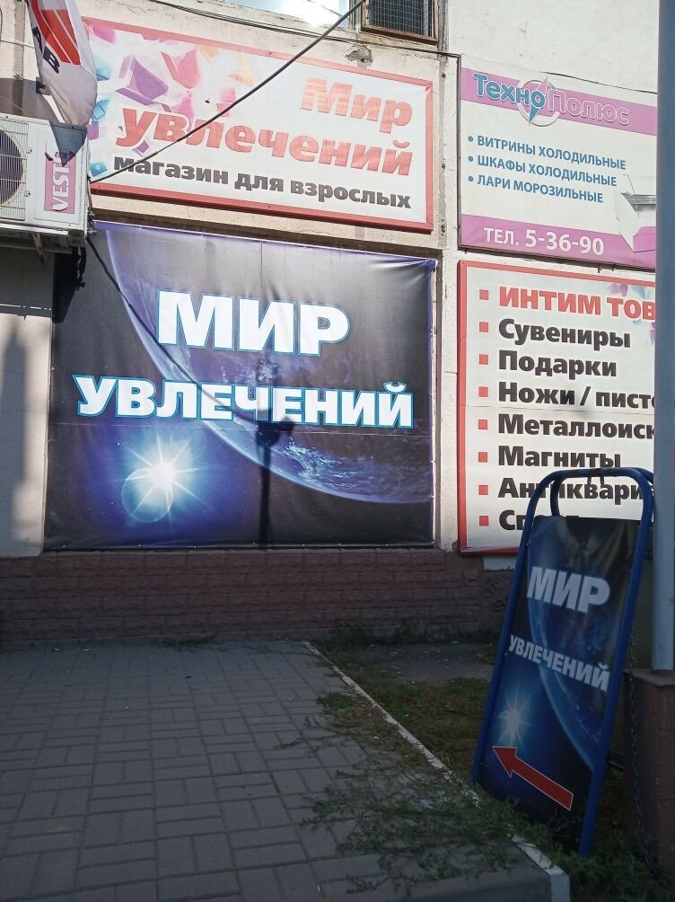 Metal dedektörü Mir uvlecheni - Greciya, Azov, foto