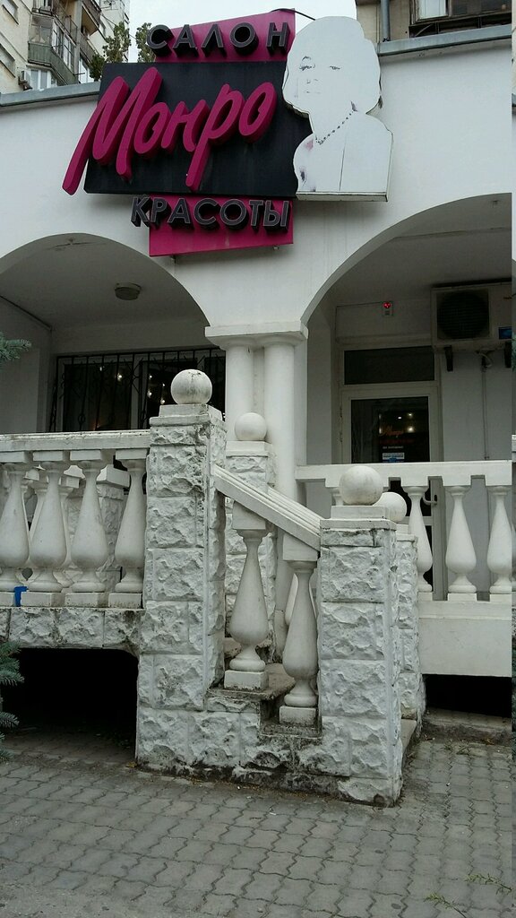 Alışveriş merkezleri Прогресс, Sevastopol, foto