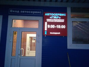 Guar Service (Petukhova Street No:63/4), otomobil servisi  Novosibirsk'ten