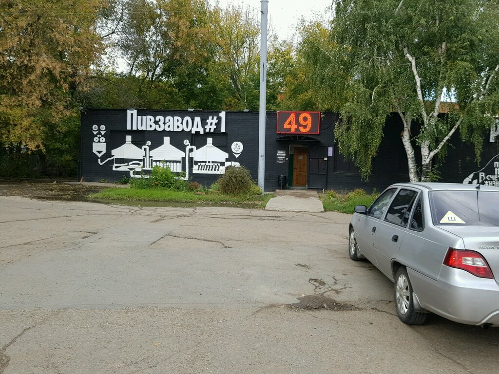 Bira dükkanı Пивзавод 1, Orenburg, foto