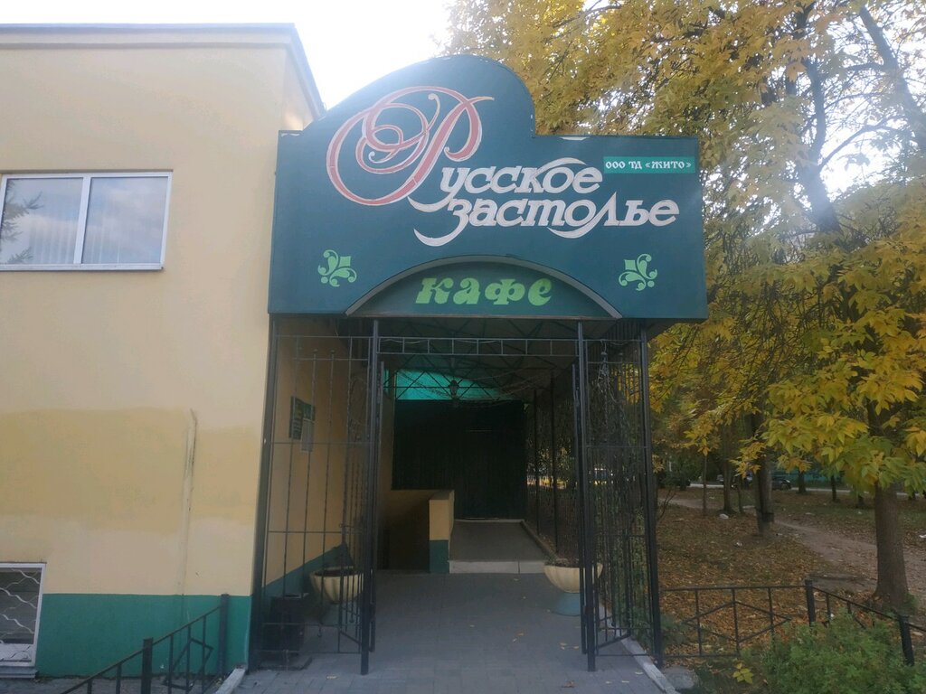 Restoran Russkoye zastolye, Riazan, foto