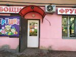 Овощи фрукты (ulitsa Maksima Gorkogo No:16, posyolok Kosaya Gora), manavlar  Tula'dan