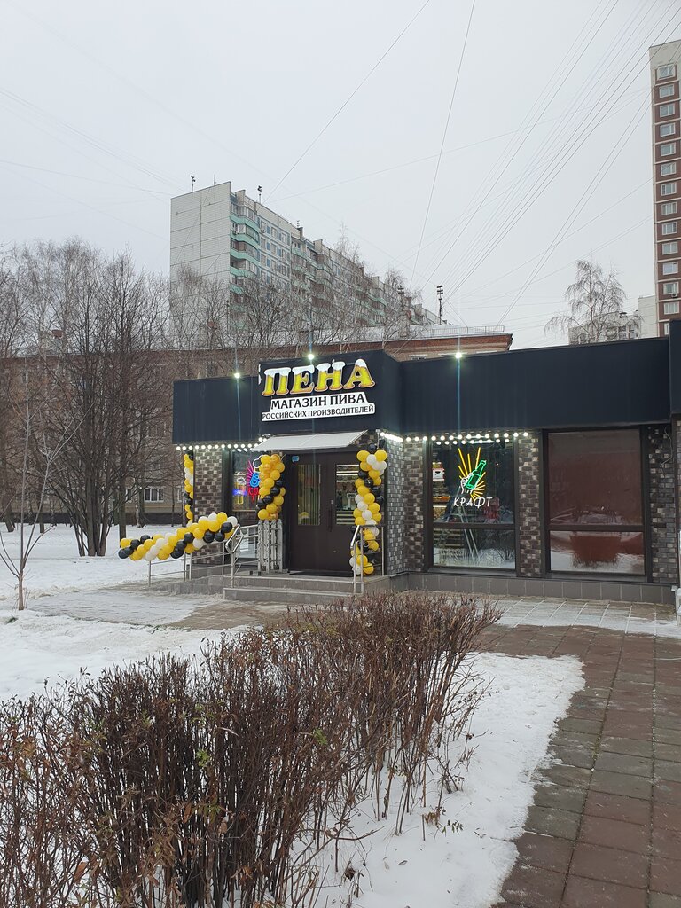 Bira dükkanı Pena, Moskova, foto