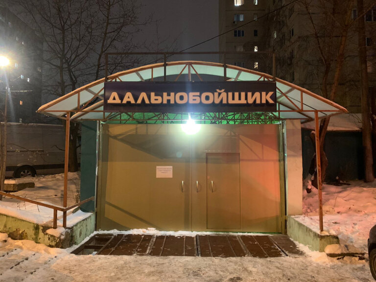 Depo hizmetleri Склад № 100, Dzerjinski, foto