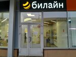 билайн (Fridrikha Engelsa Street No:64А), ödeme terminali  Voronej'den