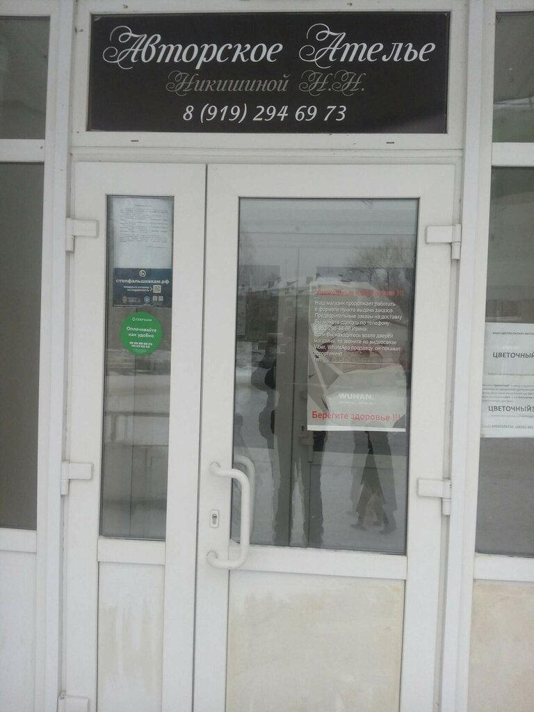 Terziler Nikishina N. N., Brianskaya oblastı, foto
