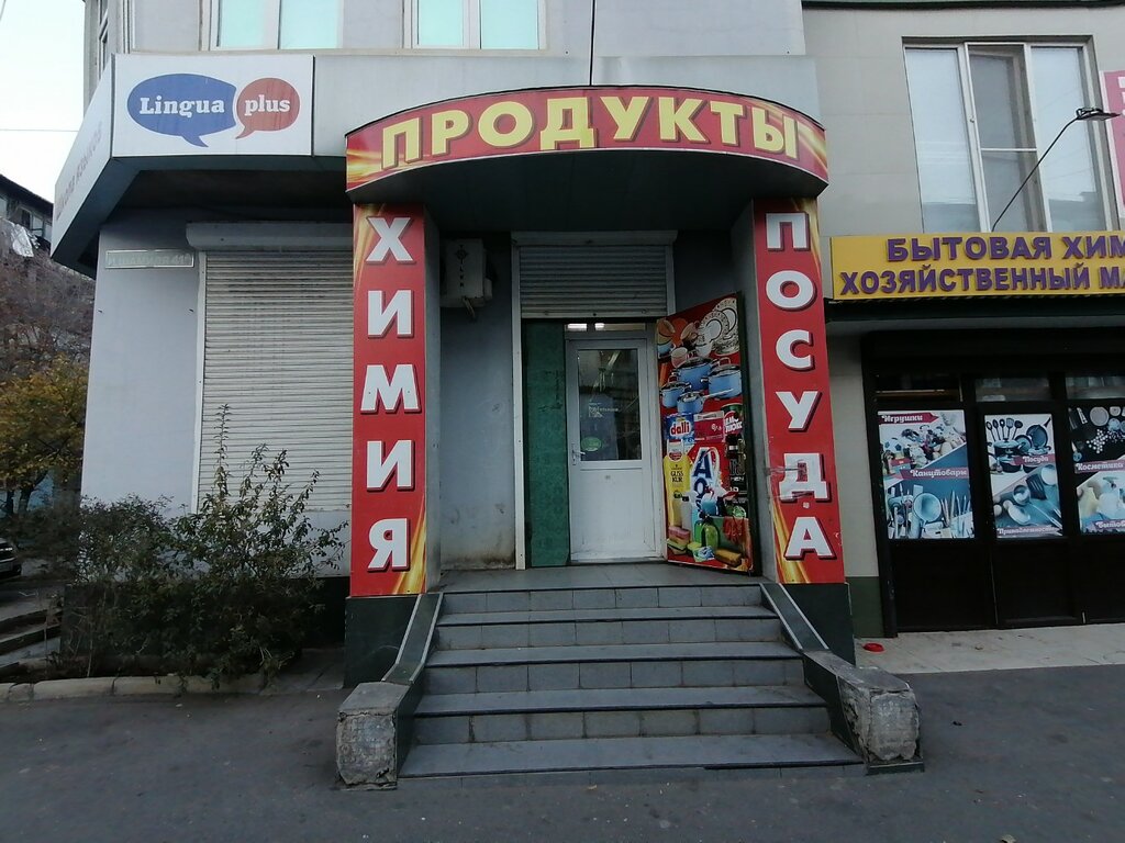 Mini-market Бытовая химия, Makhachkala, foto