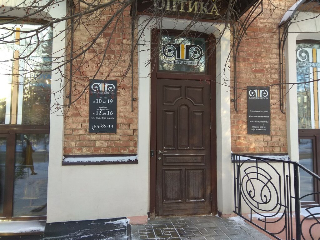 Optik Optika Klassik, Tomsk, foto