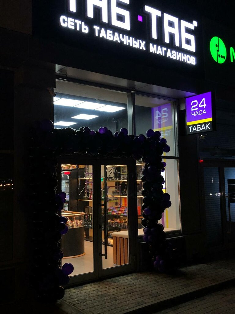 Elektronik sigara satış noktaları Tab-Tab, Maykop, foto