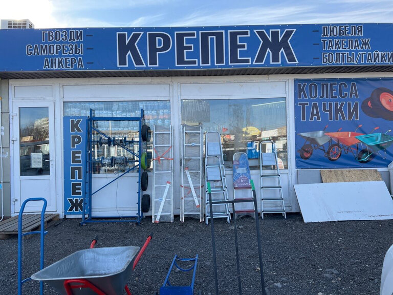 Montaj ekipmanları Крепёж, Rostov‑na‑Donu, foto