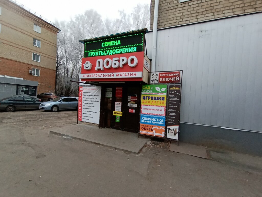 Çocuk oyunları ve oyuncakları Детские игрушки, Penza, foto