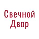 Svechnoy Dvor (Staroalekseyevskaya Street No:3), kozmetik ve parfümeri firmaları  Moskova'dan