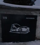 Автосервис (ulitsa Marshala Koneva No:153Г), otomobil servisi  Slobodskoy'dan