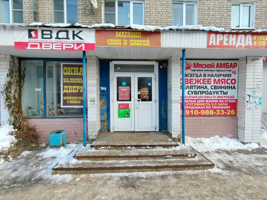 Market Мясной Амбар, Şuya, foto