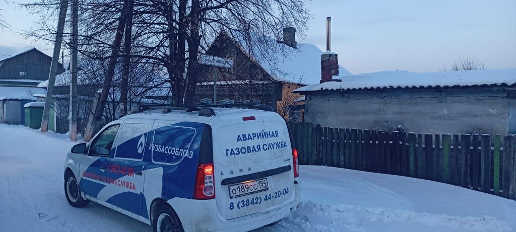 Doğal gaz hizmetleri Кузбассоблгаз, Novokuznetsk, foto