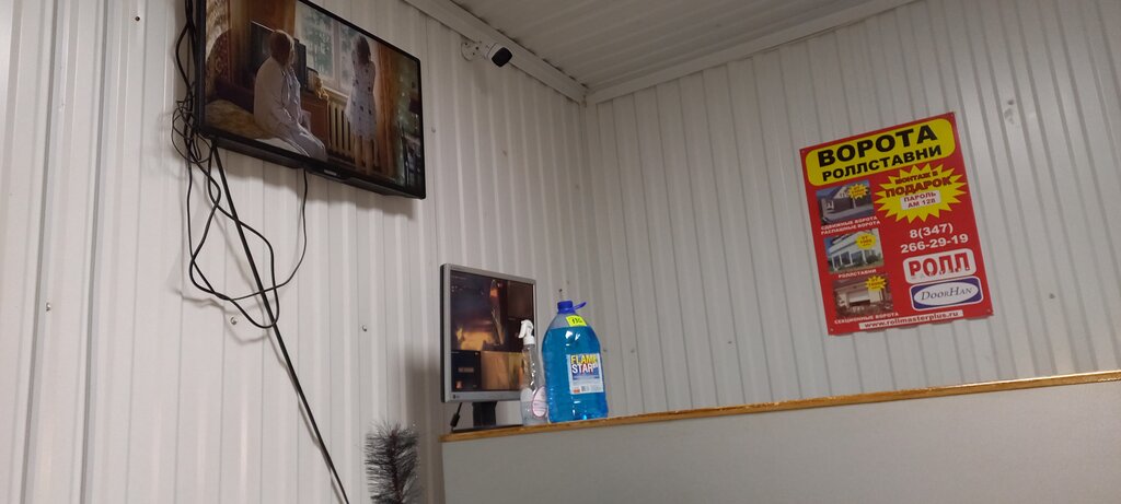 Oto yıkama Доверие, Başkurdistan, foto