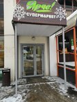 Платёжный терминал (Talsinskaya ulitsa No:6А), ödeme terminali  Şçolkovo'dan