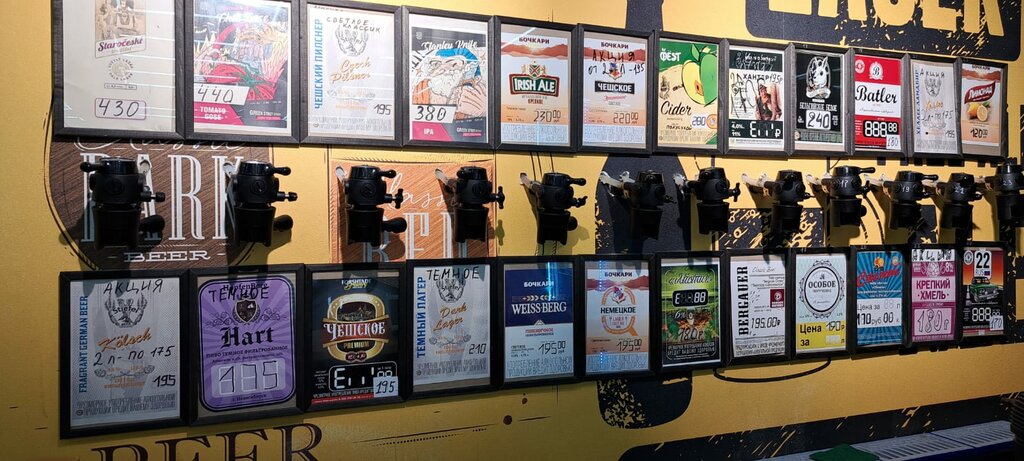 Bira dükkanı Разливное Пиво, Moskova, foto