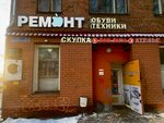 Ателье (Oktyabrskaya ulitsa No:28), kıyafet tamiri  Elektrostal'den