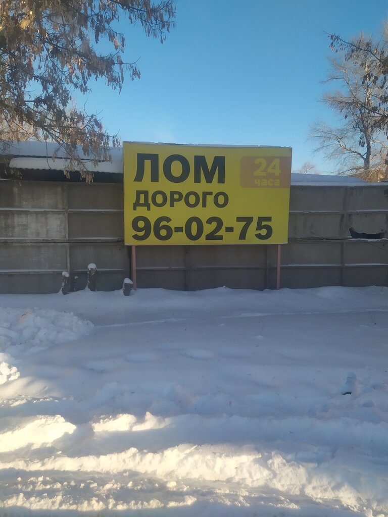 Hurda metal alımı Akron Scrap, Orenburg, foto