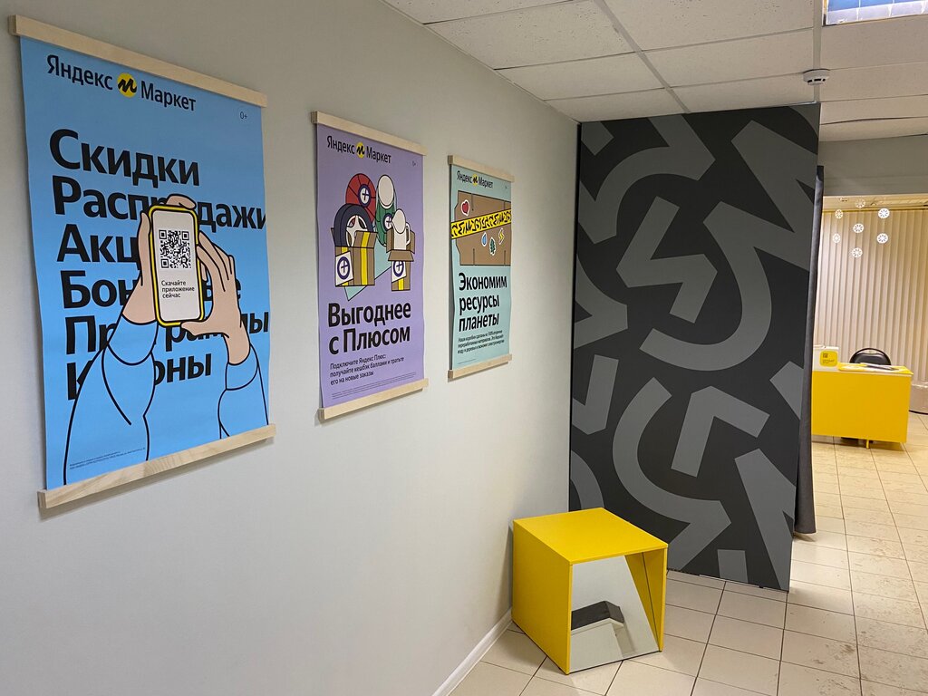 Teslimat noktası Yandex Market, Tver, foto