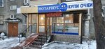 Notary Isaeva A. Zh (No:25, 9th microdistrict), noterler  Almatı'dan