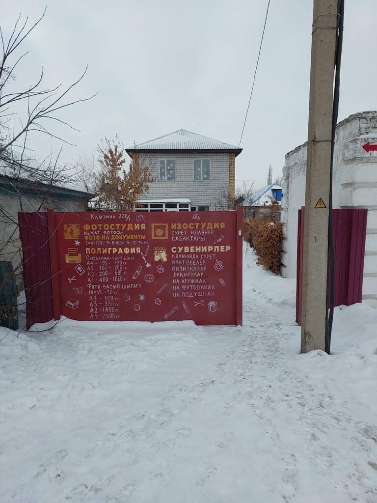 Fotoğraf hizmetleri Dom Avtorskikh Rabot, Pavlodar, foto