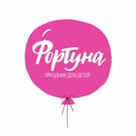 Fortuna prazdnik (Коммунистическая улица No:10А), çocuklar için kutlama organizasyonları  Sevastopol'dan