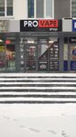 Provape (Aleksandra Nevskogo Street No:2Е), elektronik sigara satış noktaları  Ulyanovsk'tan