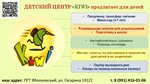 Kiwi (ulitsa Gagarina No:192к2, posyolok gorodskogo tipa Yablonovskiy), anaokulları  Adıge Cumhuriyeti'nden