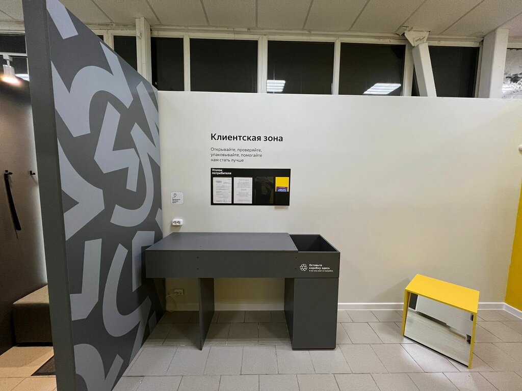 Teslimat noktası Yandex Market, Krasnoslobodsk, foto