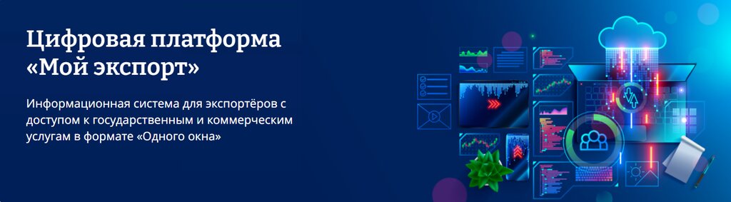 i̇thalat-ihracat firmaları My export, Moskova, foto