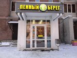 Пенный берег (Chistopolskaya Street No:66), bira dükkanı  Kazan'dan