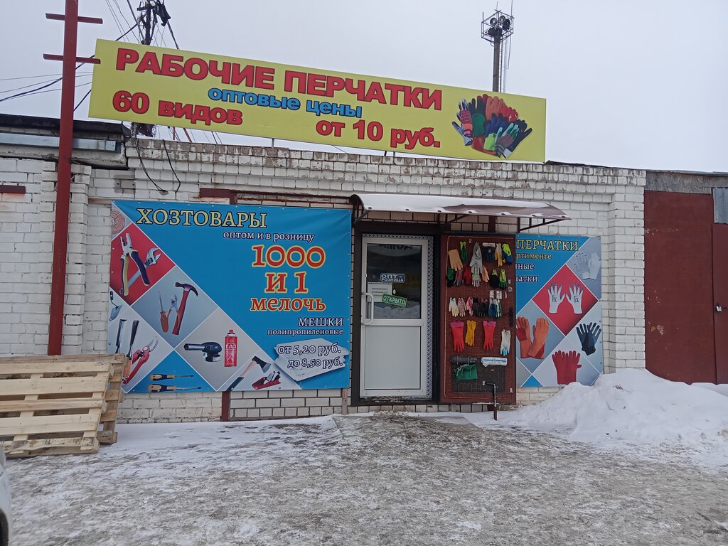 Kişisel koruma ürünleri Magazin rabochikh perchatok, Naberejniye Çelny (Yar Çallı), foto
