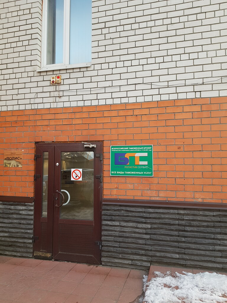 Gümrük hizmetleri БрянскЛогистикСервис, Briansk, foto
